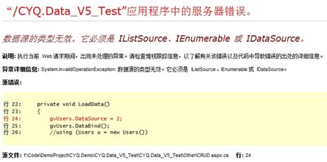 各大平台数据列表控件绑定原理及比较（webform、winform、wpf） dataset datagrid wpf csdn博客