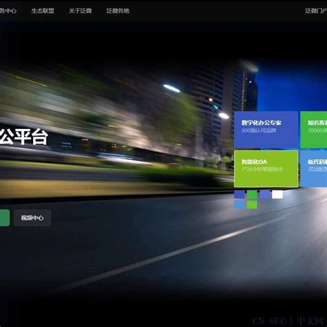 漏洞预警 泛微云桥sql注入漏洞 Cn Sec 中文网 漏洞预警 泛微云桥sql注入漏洞 Cn Sec 中文网