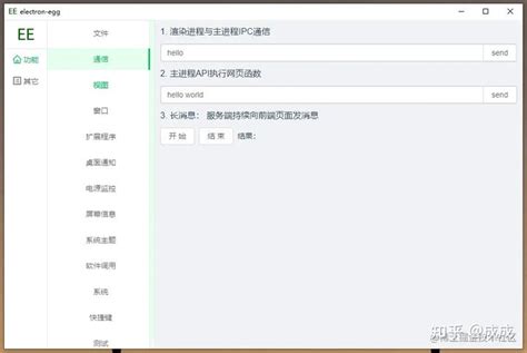 Electron Ui框架 Csdn博客