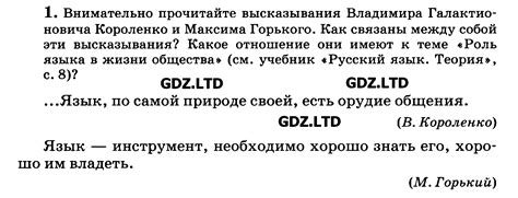 ГДЗ решебник по русскому языку 5 класс Купалова, Еремеева учебник Дрофа
