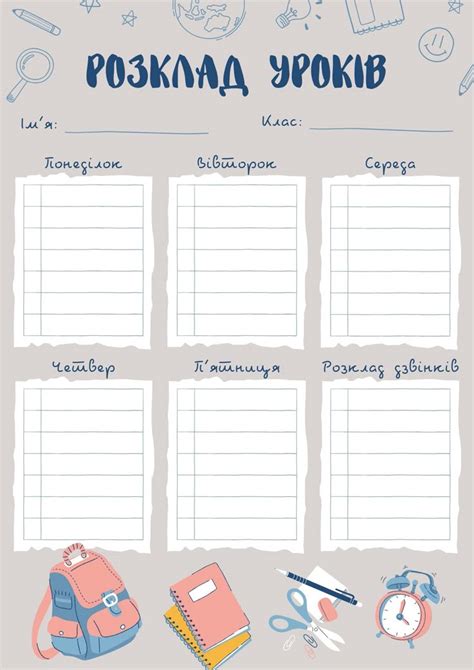 Сірий Синій Простий Ілюстрований Розклад Уроків Templates By Canva Lesson Plan Templates