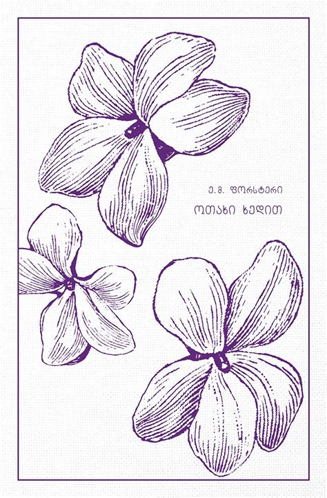 🐬”უკვდავი ბიბლიოთეკა კიდევ ერთი დიადი კლასიკური რომანით გამდიდრდა 👑 ედუარდ მორგან ფორსტერი