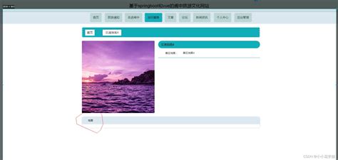 Springboot毕设项目基于springboot和vue的阆中旅游文化网站33d7mjavavuemybatismavenmysqlsprnig）基于springboot和