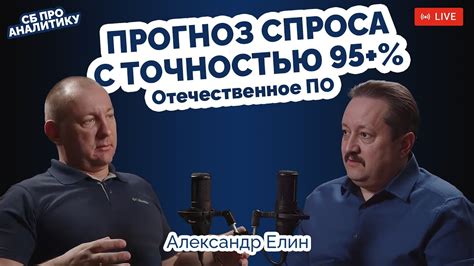 Аналитика и безопасность бизнеса. Эффективный тандем! - YouTube