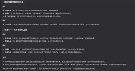 Vuejs Vue 3 中父组件与子组件的通信以打开 El Dialog 的最佳方式是什么？ Segmentfault 思否
