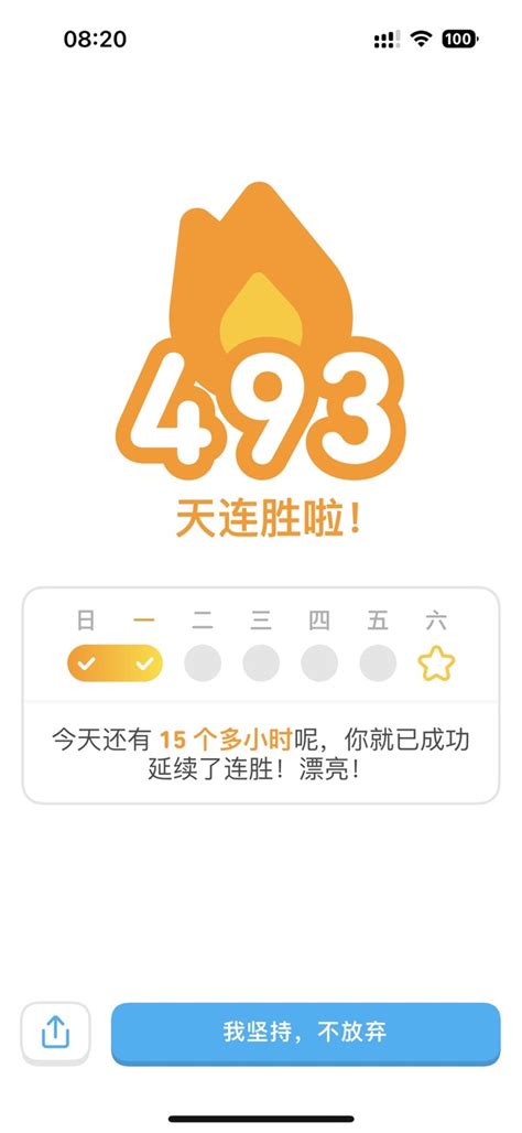 记体重与学英语 贾攀的流水账