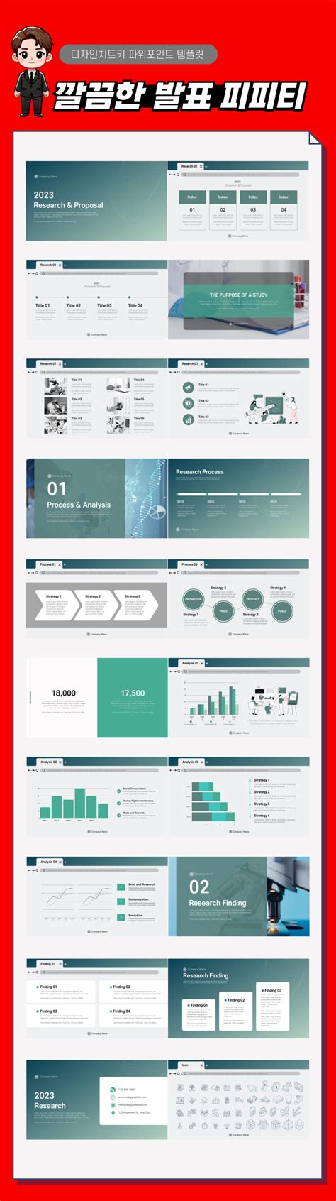 발표 피피티 템플릿 양식 다운로드 받기 Ppt 샘플