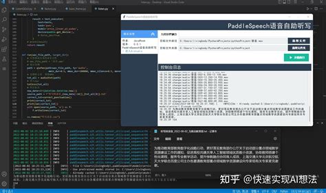 PaddleSpeech 教程与精品项目合集 知乎