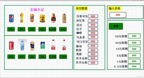 自动售货机程序找零博图程序实现自动售货机博图plc程序设计 Csdn博客