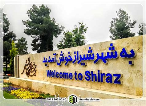 تابلو شرکت بازرگانی تابلوسازی برند تابلو