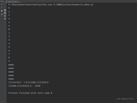 小刘花了一段时间，学习了python基础，第一版！unicode汉字编码表 汉字编码表 Python标识符和保留字 变量 掘金