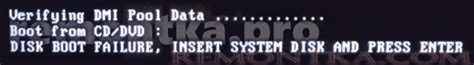 Ошибка Verifying DMI pool data при загрузке компьютера РЕМОНТКА