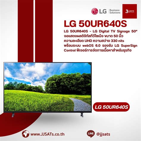 Lg 50ur640s Lg Digital Tv Signage 50 จอแสดงผลดิจิทัลทีวีไซเน็จ ขนาด