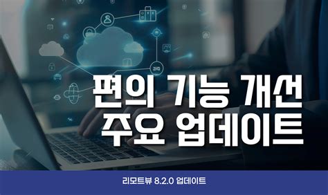 삼성 스마트폰끼리 원격제어 설정 방법 휴가 중에도 업무폰 제어