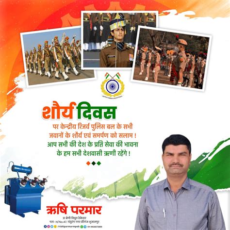 Rishi Parmar On Twitter अदम्य साहस वीरता और बलिदान के प्रतीक सीआरपीएफ को शौर्य दिवस की बधाई