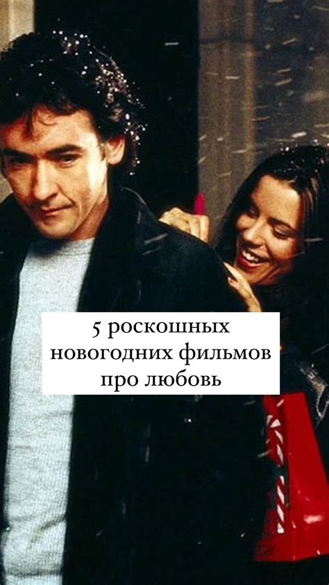 АННА ВЛЮБИТ ПРО СЕМЬЮ И ОТНОШЕНИЯ Фильмы которые помогут узнать и понять мужчин лучше