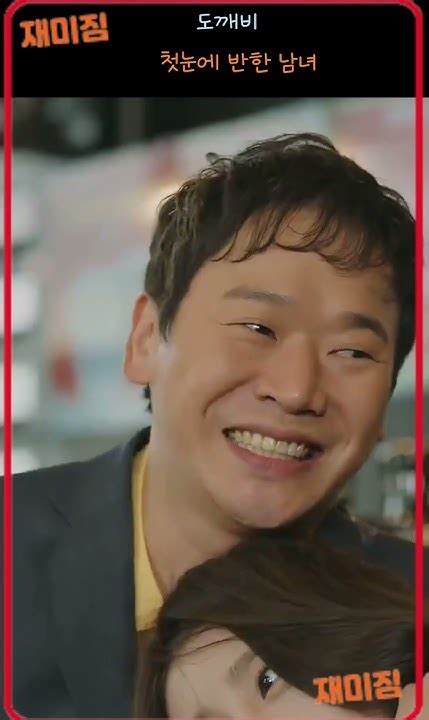 도깨비 아저씨 큐피드에요 공유 김고은 Youtube