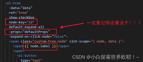 解决el tree渲染不出后端数据的问题 el tree渲染出来的数据空白 csdn博客