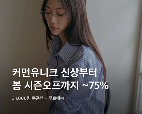 지그재그 스토어