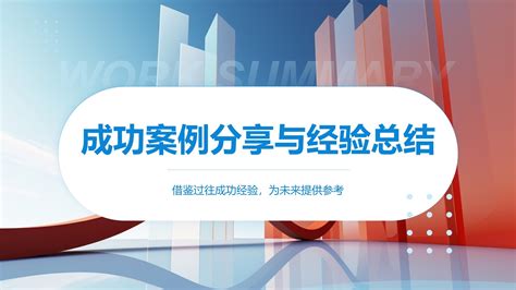 蓝色商务风季度市场趋势与增长计划ppt模板 Islide