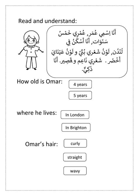 Arabic Words Worksheet Arabic Alphabet Worksheets