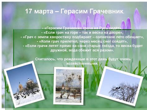 Весенние русские праздники. Обряды - презентация онлайн