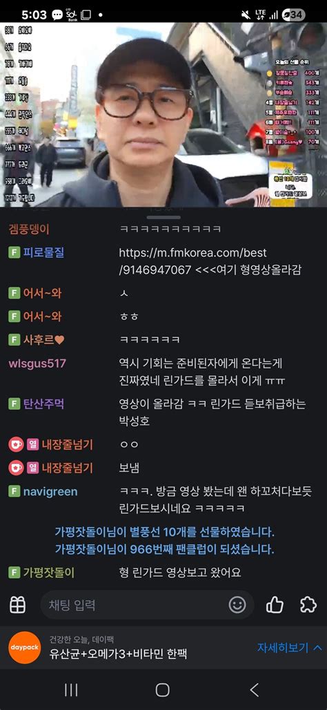 박성호 린가드 사과하려고 찾는중 ㅋㅋ 유머움짤이슈 에펨코리아