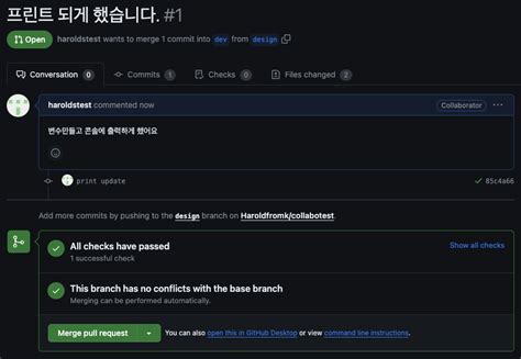 Git Github로 협업하는 법 Harold s DLog