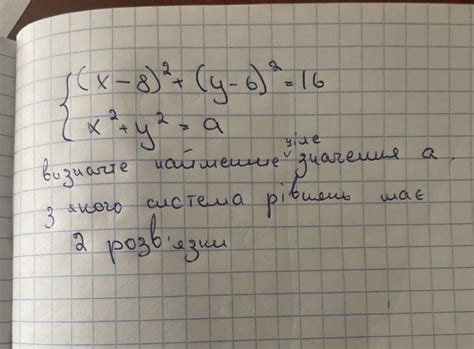 визначте найменше значення а Школьные Знания Com