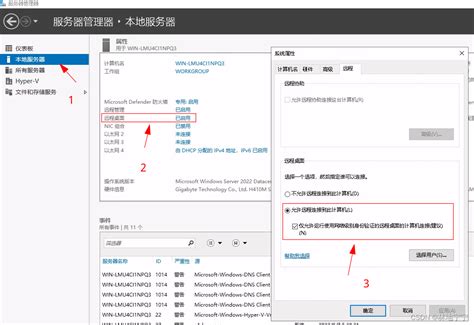 家用 nas 服务器（5） winserver2022使用及远程桌面控制 windows server 2022激活 csdn博客