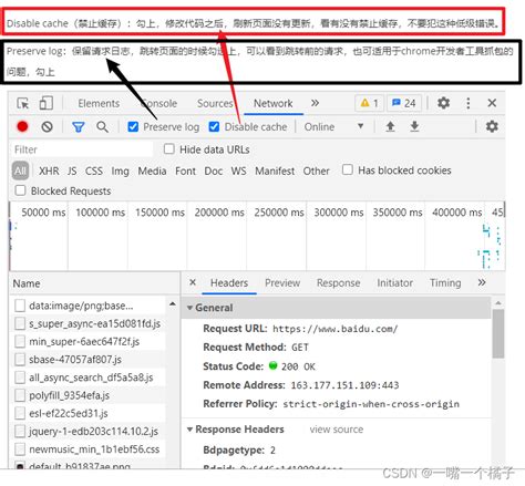 谷歌浏览器 的 f12 csdn博客