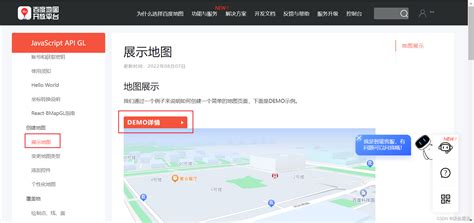 接入百度地图api 百度地图接入 csdn博客