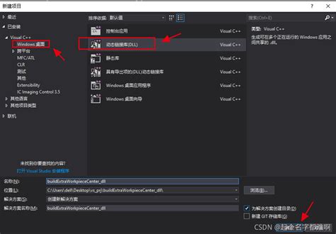 vs2017 opencv编写的代码生成dll给另一个工程使用 opencv dll csdn博客