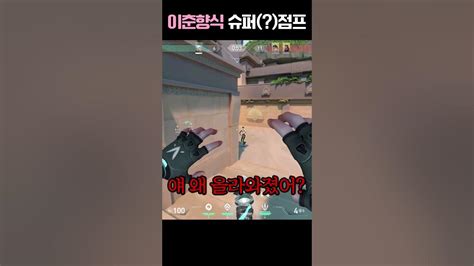 어쩌다 발견한 제트 슈퍼점프 쉬운 버전 Youtube
