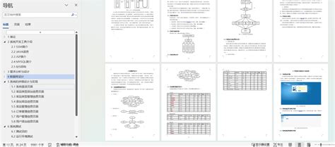 19 基于ssm的点餐系统 基于ssm框架 jsp mysql java b s框架设计与实现 可运行源码 数据库 设计文档 lw csdn博客