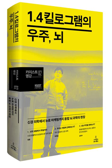 [dgist 학술정보관 신착자료] ‘다가온 미래 를 위해 꼭 읽어야 할 책