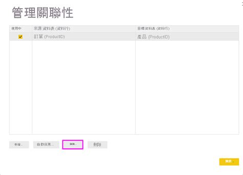 教學課程：在 Power Bi Desktop 中結合 Excel 中的數據和 Odata 摘要 Power Bi Microsoft