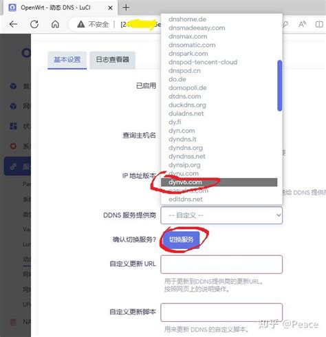 如何在openwrt中使用ddns服务——以dynv6为例 知乎
