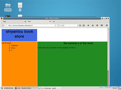 HTML超文本二 蓝桥云课