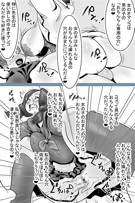 Health Committee Minami Chan S Sperm Diary Page 15 Nhentai Hentai Doujinshi And Manga