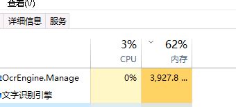 内存达到了 GB之多不知道有没有内存泄露 Issue sdcb PaddleSharp GitHub