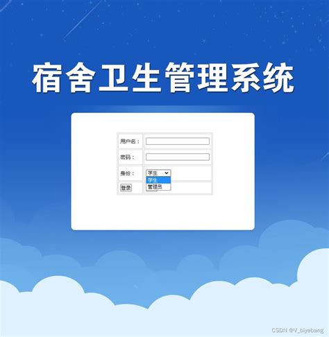 Php宿舍管理系统设计与实现基于php的宿舍管理系统的设计与实现 Csdn博客