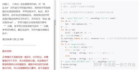 Python二级真题01（附答案和附件） 知乎