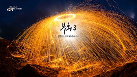 시애틀 말씀 위에 굳게 서는 형제를 축복하며 벌써 2월에 들어왔습니다 시애틀의 맑은 공기가 좋다고 느껴지는 날들입니다