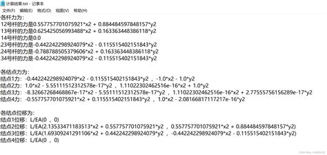 基于python的结构力学位移法编程求解python 结构力学 Csdn博客