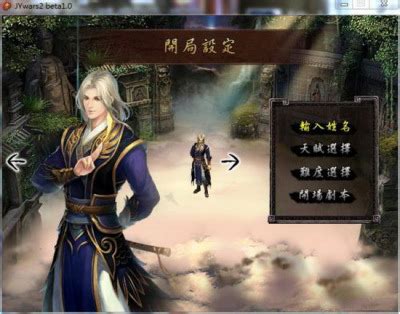 金庸无双2 百度百科