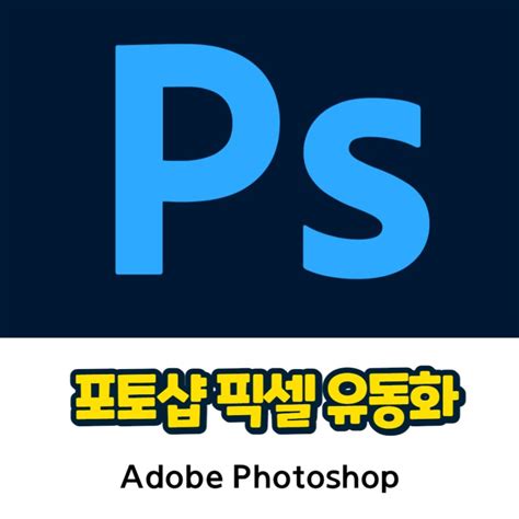 포토샵으로 인물 및 얼굴 피부 보정 방법 네이버 블로그