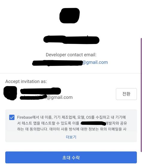 App Distribution으로 안드로이드에서 Testflight처럼 테스터에게 앱 배포하기