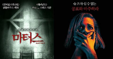 싸늘한 가을에 몰려온 공포 영화들