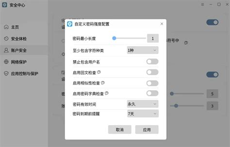 麒麟操作系统 Kylinos X64 从入门到精通 第二篇 系统密码策略与密码修改 Xplaza 信创开源广场 中国人自己的信创开源代码仓库，开发者社区